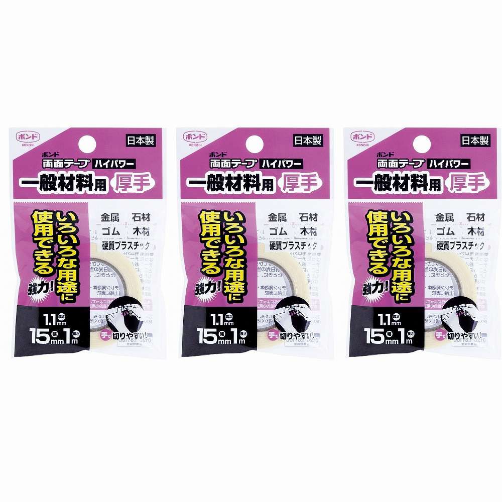 コニシ - ボンド 両面テープハイパワー 一般厚手(15mm×1m) 特長 ●いろいろな用途に使用できる、強力・厚手タイプ。●手で切りやすく、作業が簡単。●金属・ガラス・コンクリート・発泡スチロール・石材・木材・硬質プラスチック・ゴムの接着...