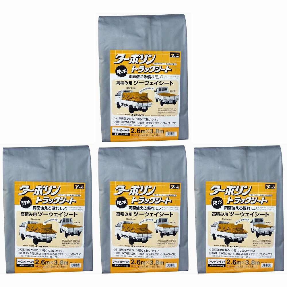 ユタカメイク - ターポリントラックシート 4号 シルバー(2.6m×3.8m) - T-4 特長 ●薄くて作業性が良く、強度に優れる。●長期使用タイプ。目安：約3年。 仕様 ●PE＋塩ビ ご注意 ●取り扱い説明書に記載されている内容をお読...