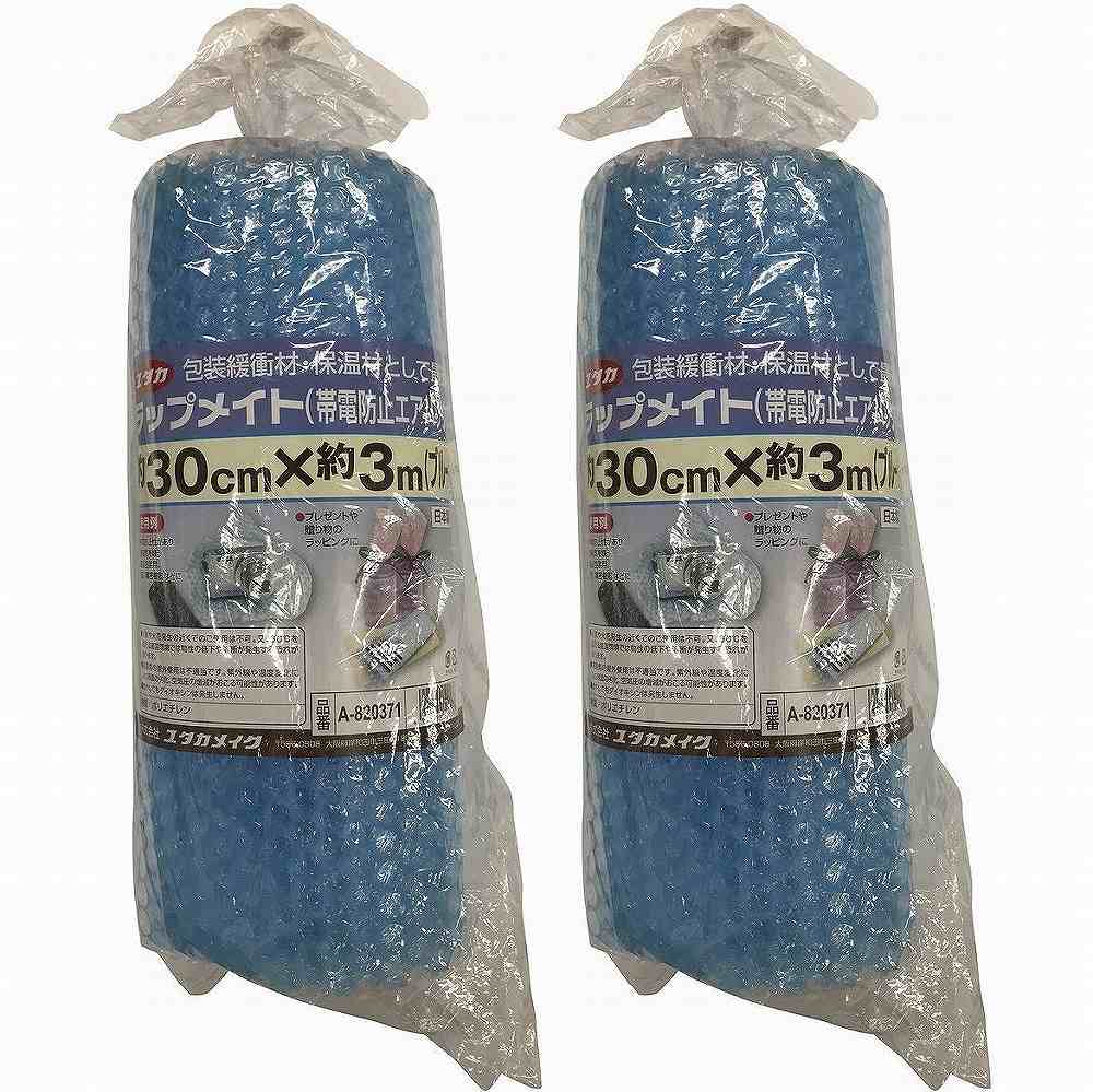 ユタカメイク - ラップメイト 帯電防止エアパック ブルー(0.3m×3m) - A-82371ユタカメイク - ラップメイト 帯電防止エアパック ブルー(0.3m×3m) - A-82371