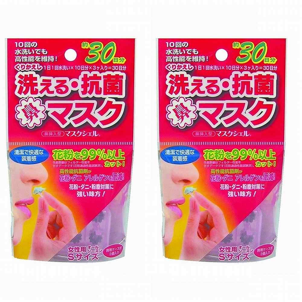 特長●特殊三層フィルターが花粉・ダニ・粉塵・ハウスダストをカットします。●繰り返し洗える、抗菌鼻挿入型のマスクです。●10回の水洗いでも細菌の増殖を抑制します。●フィルター性能は花粉99％以上、バクテリア97％カットします。●携帯に便利なケ...
