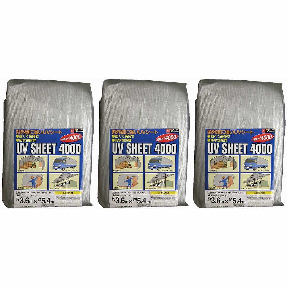 ユタカメイク - UVシルバーシート #4000(3.6m×5.4m) - SL#40-11 特長 ●厚み約0.35mmの特厚手シート。●長期使用タイプ。●シートの巾が3.6mまで継ぎ目無し。●屋外使用の防水シートとして。 仕様 ●PE ご...