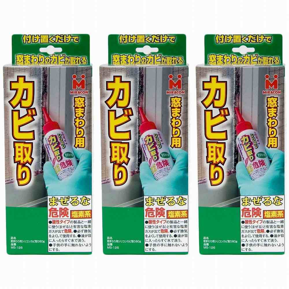 日本ミラコン産業 - 窓まわり用 シリコンカビ取り(80g) - MS126 特長 ●液状、泡状のカビ取りでは落ちなかったタイル目地、浴槽、洗面台のゴムパッキン、浴室小物、浴室壁にできたカビ、黒ズミを付け置くだけでカンタンに除去します。●ス...