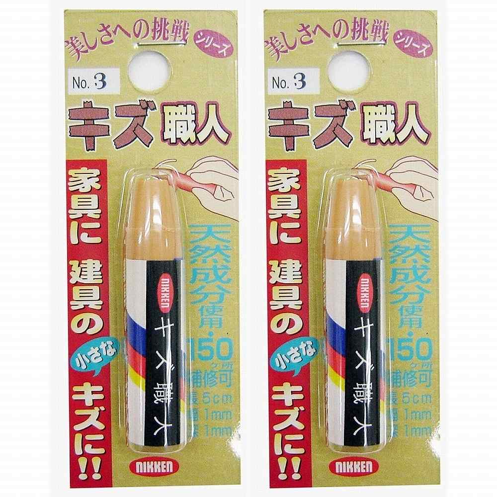 キャンデルデザイン(旧ハウスボックス) - キズ職人(クレヨンタイプ)1本入 NO.3 特長 ●家具や建具の小さなキズに。●クレヨンタイプで簡単に補修ができます。 仕様 ●成分：パラフィンワックス、顔料 ご注意 ●直射日光や高温となる場所で...