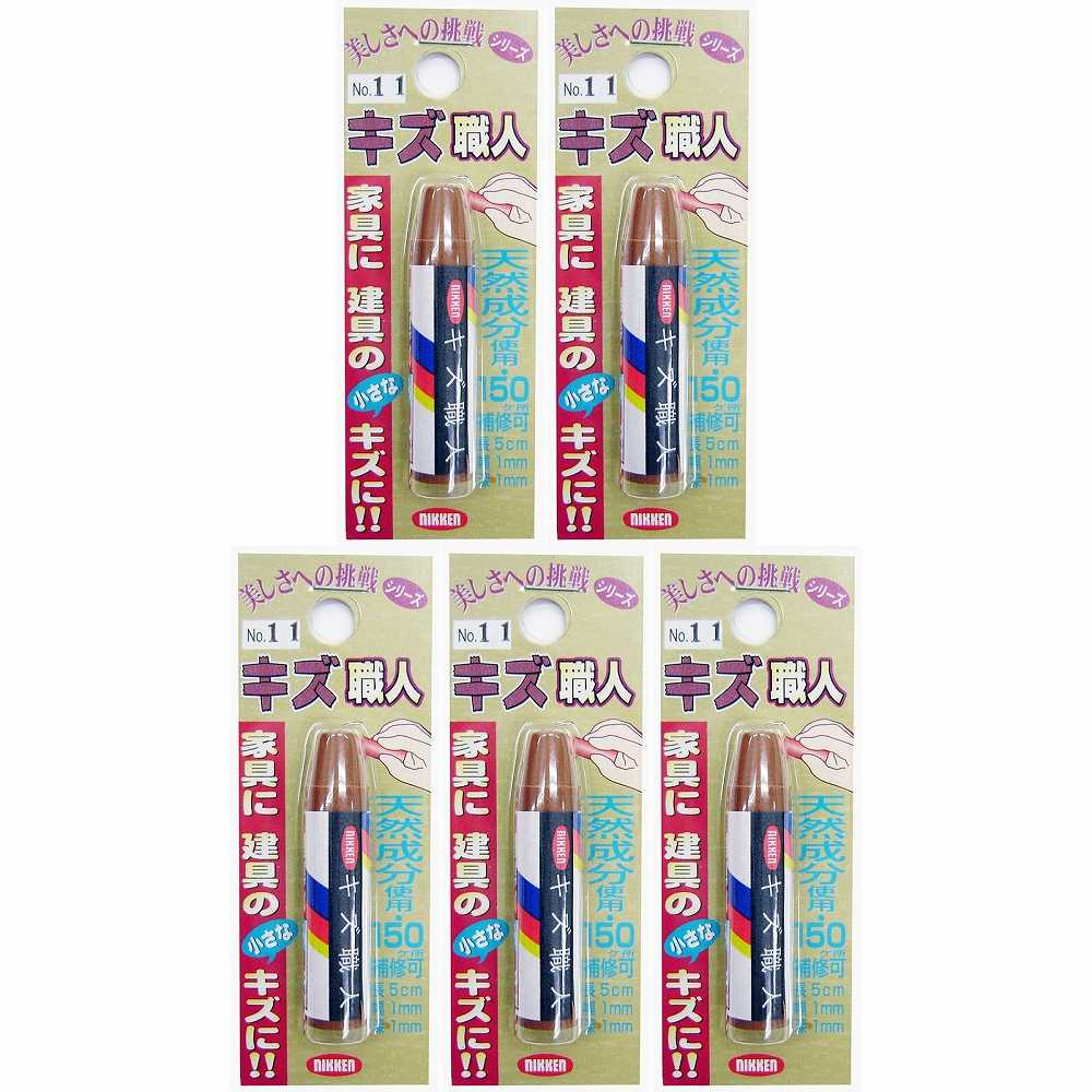 キャンデルデザイン(旧ハウスボックス) - キズ職人(クレヨンタイプ)1本入 NO.11 特長 ●家具や建具の小さなキズに。●クレヨンタイプで簡単に補修ができます。 仕様 ●成分：パラフィンワックス、顔料 ご注意 ●直射日光や高温となる場所...