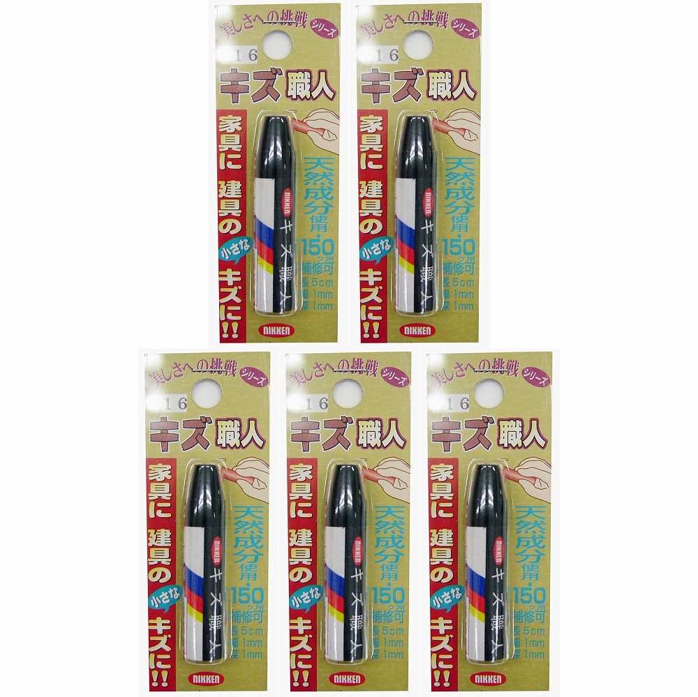 キャンデルデザイン(旧ハウスボックス) - キズ職人(クレヨンタイプ)1本入 NO.16 特長 ●家具や建具の小さなキズに。●クレヨンタイプで簡単に補修ができます。 仕様 ●成分：パラフィンワックス、顔料 ご注意 ●直射日光や高温となる場所...