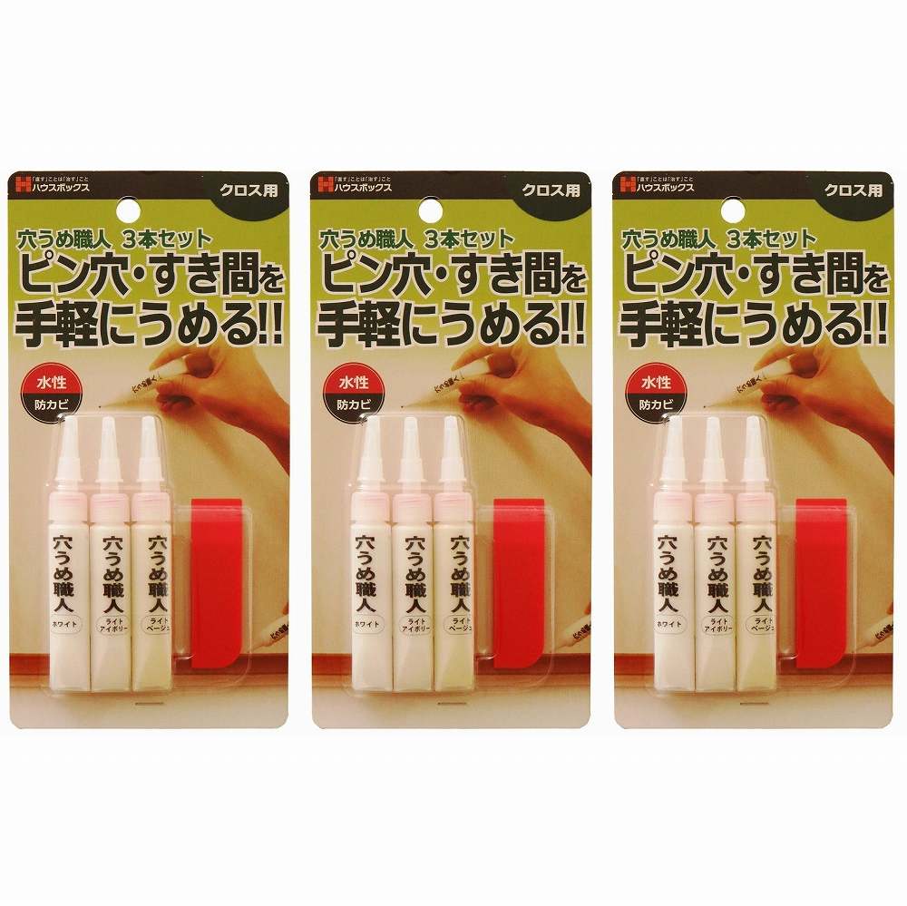 キャンデルデザイン(旧ハウスボックス) - 穴うめ職人 クロス用 3本セット(各色9g) 特長 ●クロスのピン穴やすき間を手軽に補修。●穴うめ職人3本セット。 仕様 ●成分：水性アクリルエマルジョン、水、顔料、防カビ剤 ご注意 ●皮膚や衣類...