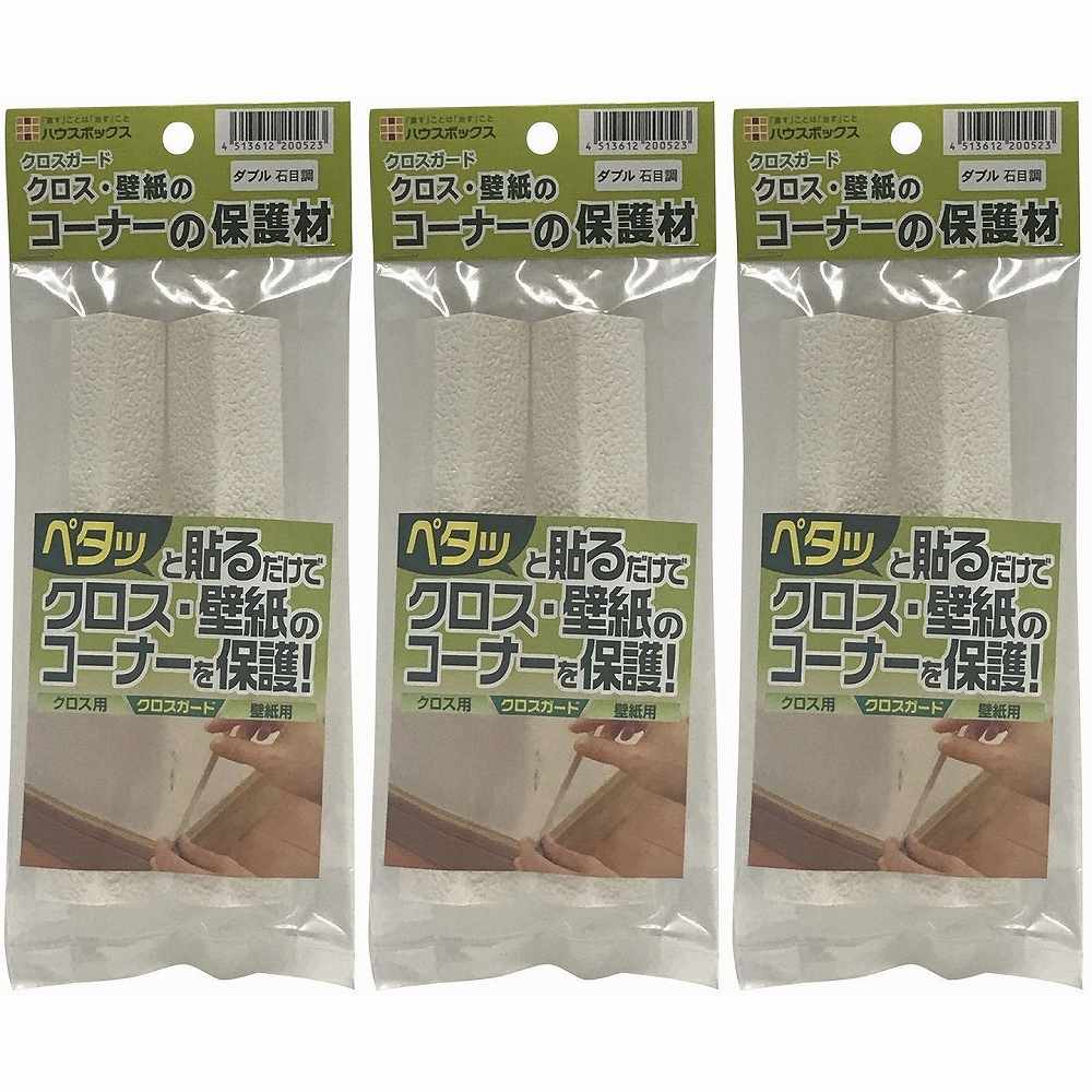 キャンデルデザイン(旧ハウスボックス) - HC HB クロスガード 石目調ダブル 2本 特長 ●屋内の出隅コーナー（角部分）の保護材や補修材として使用。●出隅の保護、既にあるキズを隠し見栄えをよくします。●両面テープで取り付けが簡単です。...
