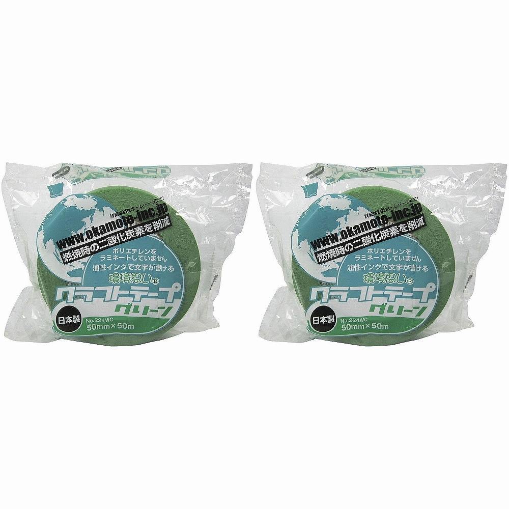 特長●古紙を配合したエコロジー紙管を採用しています。●燃焼時の二酸化炭素発生量が少なくなっています。●鮮やかな色合い、カラフルな全10色です。●油性マーカーで文字が書けます。用途●一般荷造り用。仕様●色：グリーン●幅(mm)：50●長さ(m...
