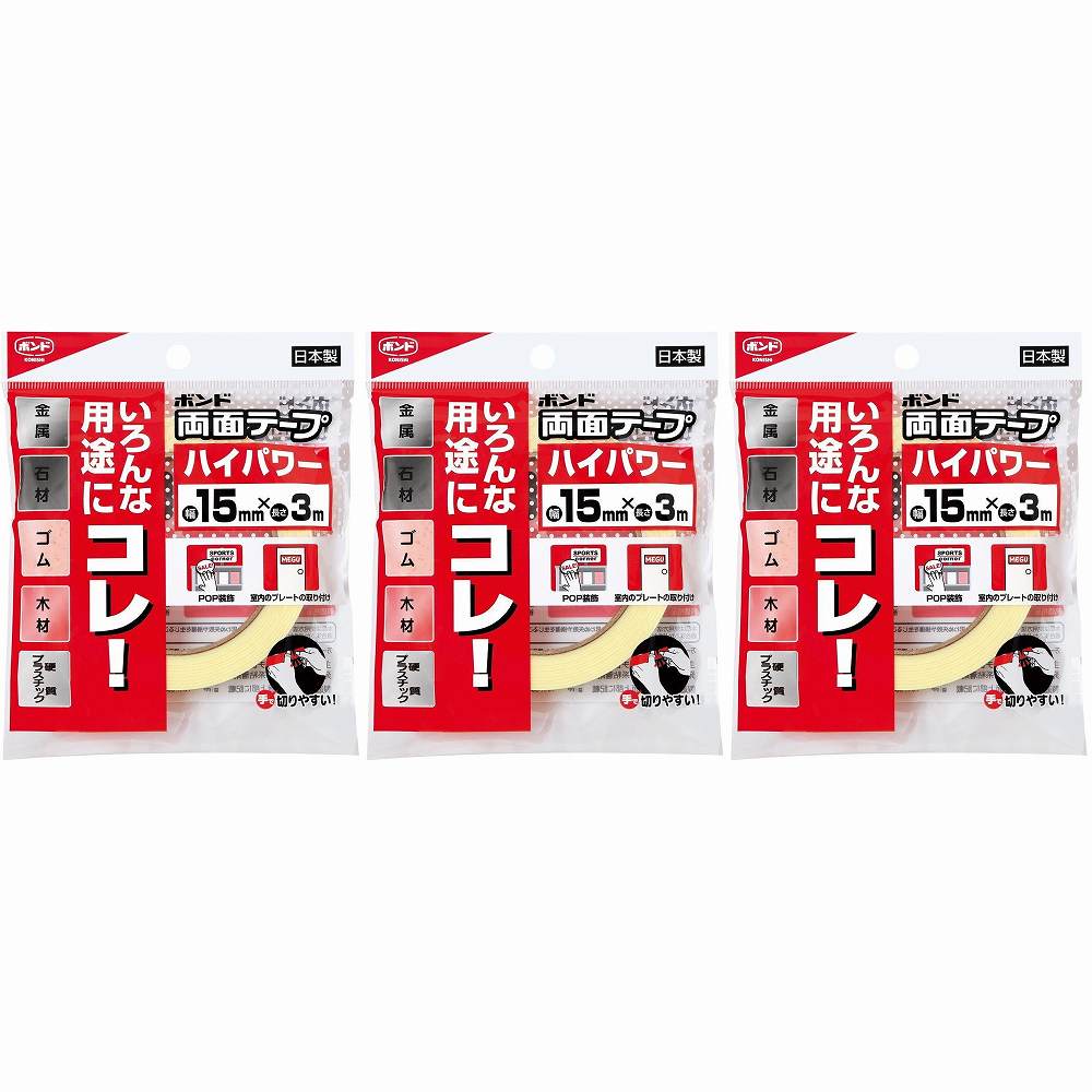 コニシ - ボンド 両面テープハイパワー(15mm×3m) 特長 ●いろんな素材に使用できる。●強力タイプ。●手で切りやすく、作業が簡単。●金属・ガラス・コンクリート・石・タイル・陶磁器・発泡スチロール・合成ゴム・木材・硬質プラスチックなど...