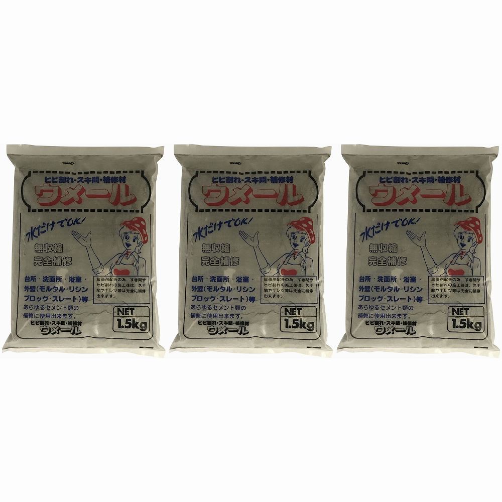 家庭化学工業 - ウメール ヒビ割れ・スキ間・補修材 グレー(1.5kg) 特長 ●膨張剤配合。●無収縮タイプ。 仕様 ●成分：ポルトランドセメント、砂、その他 ご注意 ●セメントは強アルカリ性なので施工時は必ず手袋等を使用してください。家...