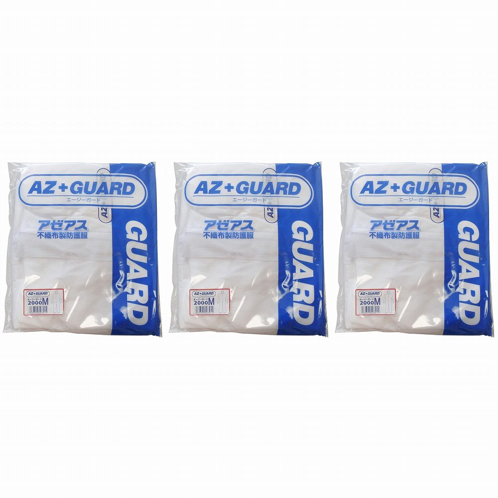 アゼアス - AZ GUARD2000 SMS 続服 M - AZGUARD2000-M 特長 ●SMS製防護服は、柔軟性に富み、優れた通気性と良好なバリア効果を発揮します。【仕様】●袖口ゴム入り●背ウエストゴム入り●裾口ゴム入り●フードゴ...
