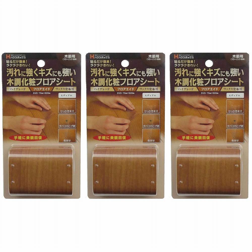 キャンデルデザイン(旧ハウスボックス) - フロアエイド 木部用 ミディアム(75mm×500mm) 特長 ●補修後上からワックスを塗布する事が出来ます。●キズの付きづらい最新のフリーリングに使用されているシートと同じ品質のシートを使用して...