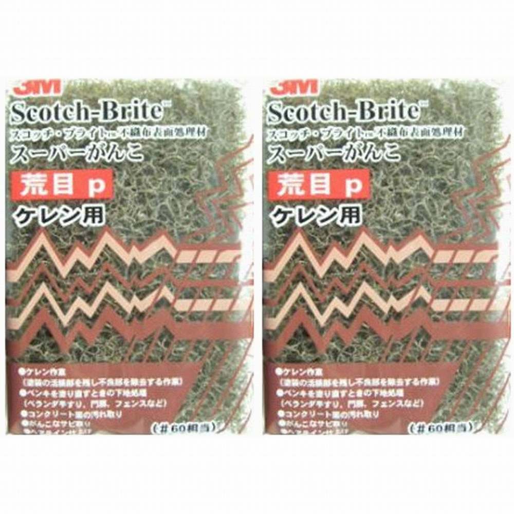 スリーエムジャパン(3M) - スーパーがんこ 粗目P ケレン用 特長 ●砥粒が繊維に強固に接着され、研磨力が長く持続。●強靭な繊維で、ほつれたり裂けたりしません。●紙ヤスリのような目づまりがありません。●済み・油や工業用洗剤が併用できます...