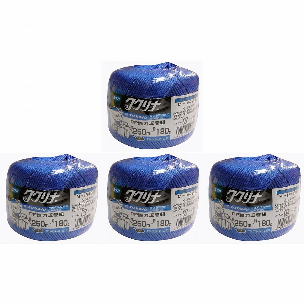 ユタカメイク - ククリナ PP強力玉巻紐 青(250m) - M-164-2 特長 ●PP製の細撚り紐（3本撚り）。●小包包装や書類を束ねる時の紐などに。 仕様 ●PP ご注意 ●取り扱い説明書に記載されている内容をお読みのご使用ください...