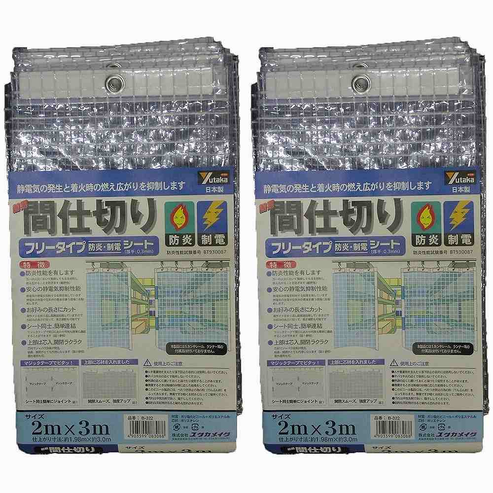 特長●お好みの高さ（長さ）にカットが可能です。●両サイドジョイントが可能です。●紫外線（波長:300〜380nm）を約98%カット用途●入り口・軒先・部屋の仕切り。仕様●タイプ：防炎・制電●色：透明●長さ(m)：3●厚さ(mm)：0.30●...