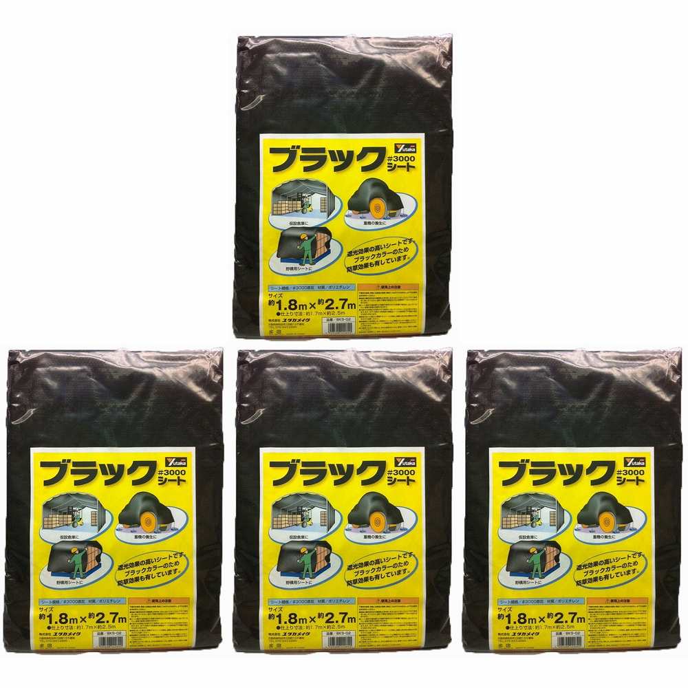 ユタカメイク - ブラックシート ＃3000(1.8m×2.7m) - BKS-02 特長 ●厚み約0.22mmの厚手シート。●シーンに応じて目立たない黒色。●中・長期使用タイプ。●屋外使用の防水シートとして。 仕様 ●?P?E●?ハ?ト?...