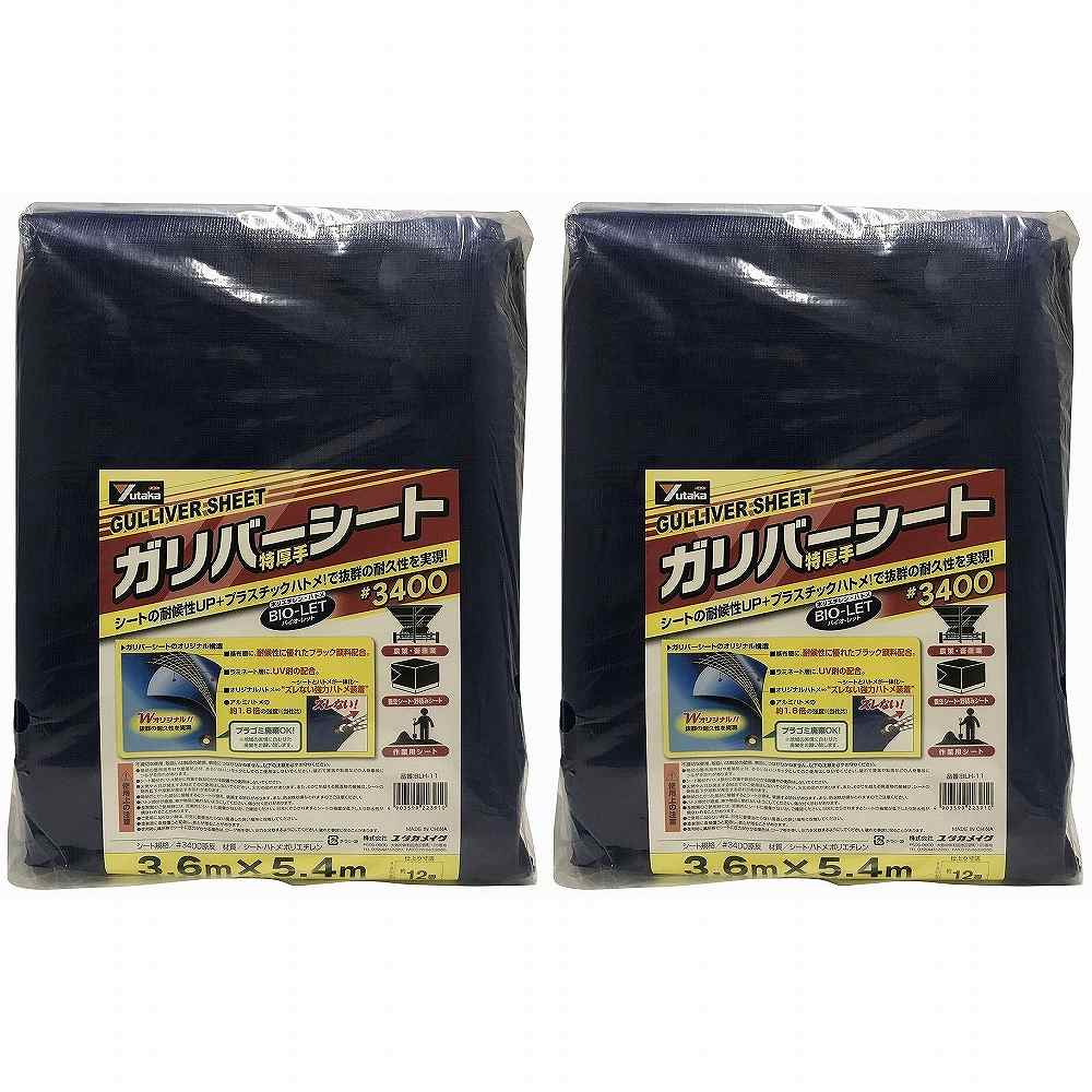 ユタカメイク - ガリバーシート ＃3400(3.6m×5.4m) - BLH-11 特長 ●耐候性に優れたブラック顔料の基布＋プラハトメ（バイオレット）を使用し一体化する事で、シートの耐候性UP・ずれない強力ハトメ耐久性UP。●また、廃棄...
