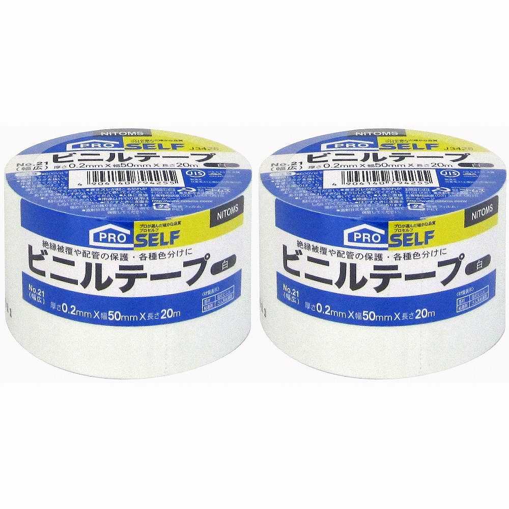 ニトムズ - ビニールテープ No.21 幅広 白(50mm×20m) - J3425 特長 ●電気絶縁性に優れ、端末はがれが少なく、配線工事に適します。●電気絶縁性に優れ、施工後も特性がほとんど低下しません。●端末剥がれが少なく、配線工事...