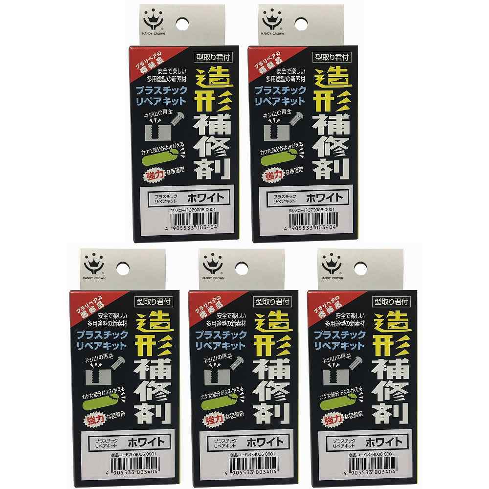 ハンディ・クラウン - 造形補修剤 プラスチックリペアキット ホワイト(粉剤6g 液剤 10ml) 特長 ●粉と液を必要量だけ混ぜて使う2種混合タイプです。●安全で楽しい多用途型の新素材。●大きな力や振動の加わる部分の接着も可能。●即日に研...