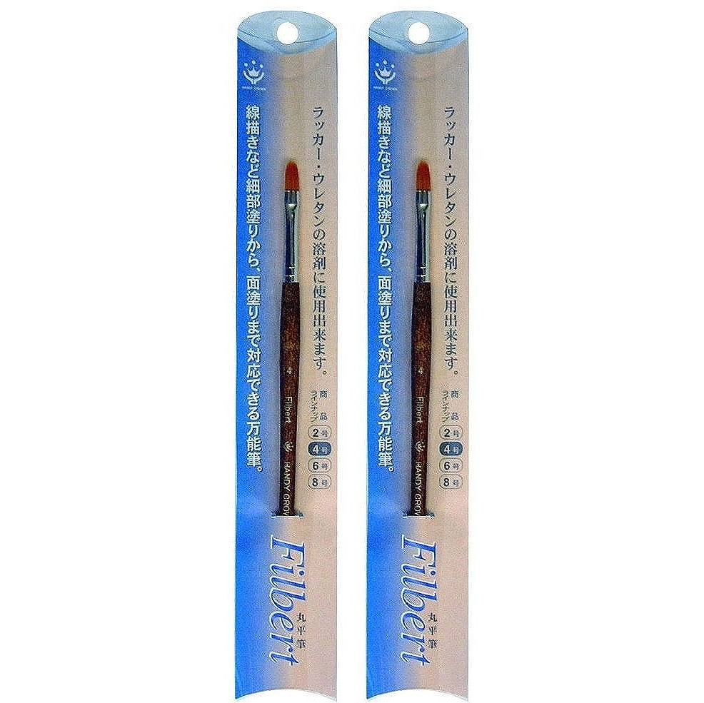 ハンディ・クラウン - FILBERT (丸平筆) 4号 特長 ●ラッカー・ウレタンの溶剤にも使用できる絵画・塗装用筆です。 仕様 ●毛材：PBT●柄：白樺●金具：アルミ ご注意 ●用途以外に使用しないでください。●毛払いをしないで使用しま...