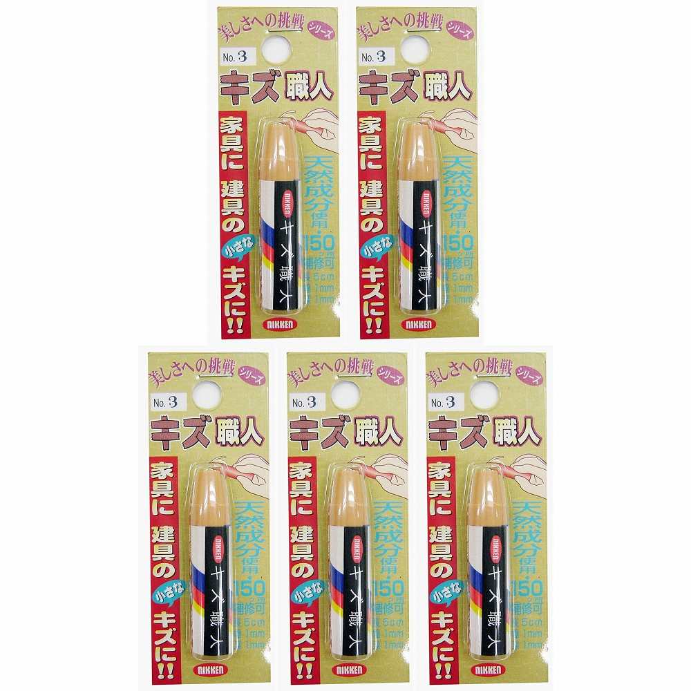 キャンデルデザイン(旧ハウスボックス) - キズ職人(クレヨンタイプ)1本入 NO.3 特長 ●家具や建具の小さなキズに。●クレヨンタイプで簡単に補修ができます。 仕様 ●成分：パラフィンワックス、顔料 ご注意 ●直射日光や高温となる場所で...
