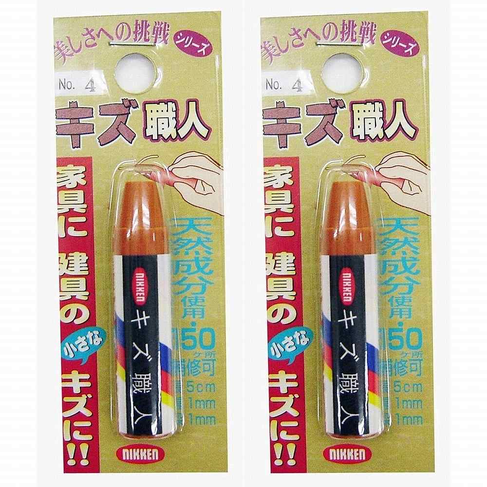 キャンデルデザイン(旧ハウスボックス) - キズ職人(クレヨンタイプ)1本入 NO.4 特長 ●家具や建具の小さなキズに。●クレヨンタイプで簡単に補修ができます。 仕様 ●成分：パラフィンワックス、顔料 ご注意 ●直射日光や高温となる場所で...