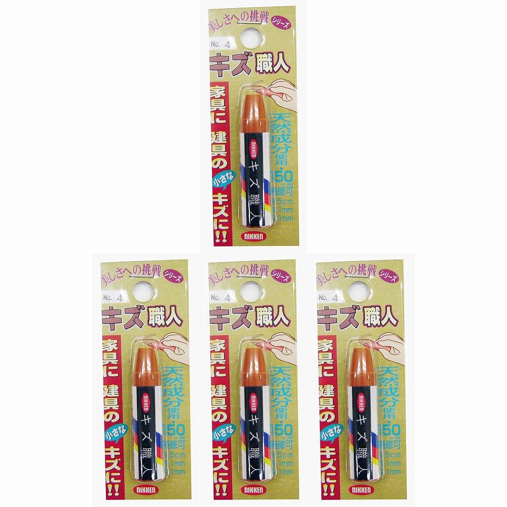 キャンデルデザイン(旧ハウスボックス) - キズ職人(クレヨンタイプ)1本入 NO.4 特長 ●家具や建具の小さなキズに。●クレヨンタイプで簡単に補修ができます。 仕様 ●成分：パラフィンワックス、顔料 ご注意 ●直射日光や高温となる場所で...