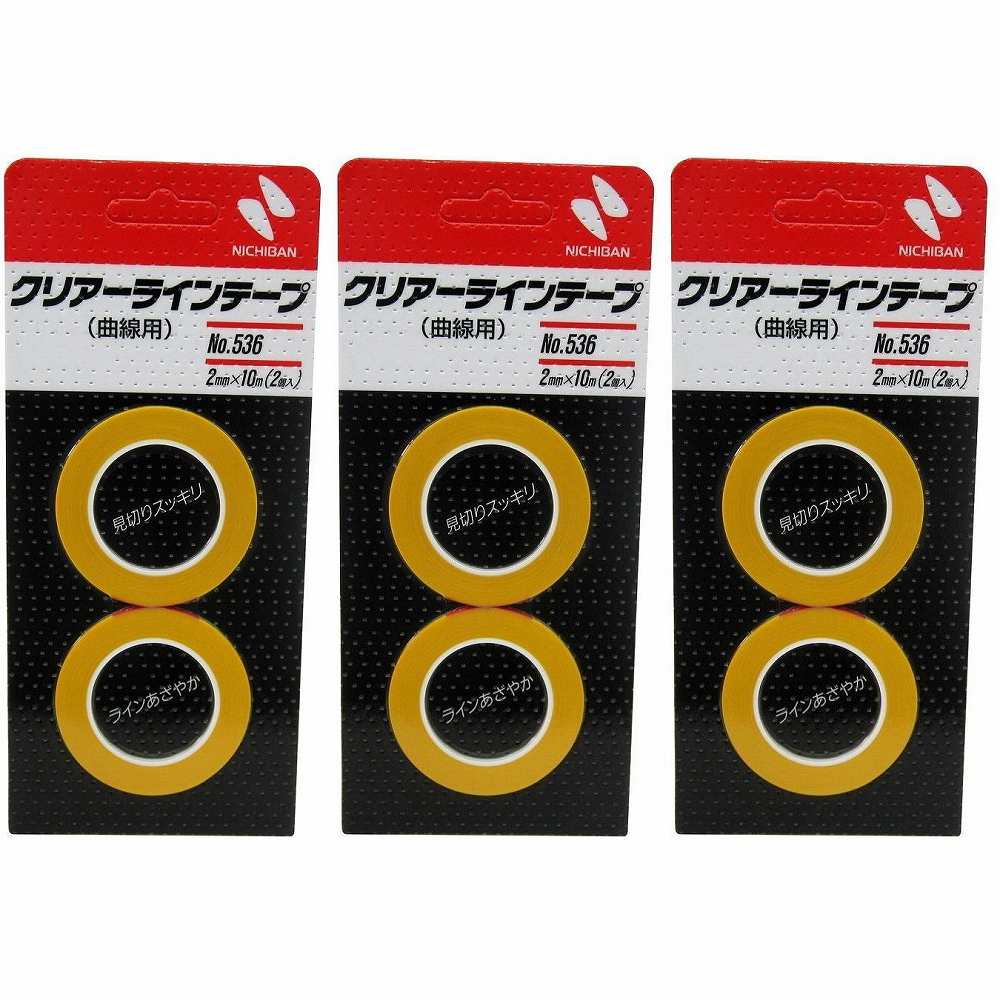 ニチバン - クリアラインテープ(曲線用) No.536(幅2mm×長10m) 特長 ●柔軟性のある基材です。●粘着性がよく、ほとんどのり残りしません。●テープを貼った上から重ね貼り可能です。●仮止めなどの袋や容器を一時固定します。●水に濡...