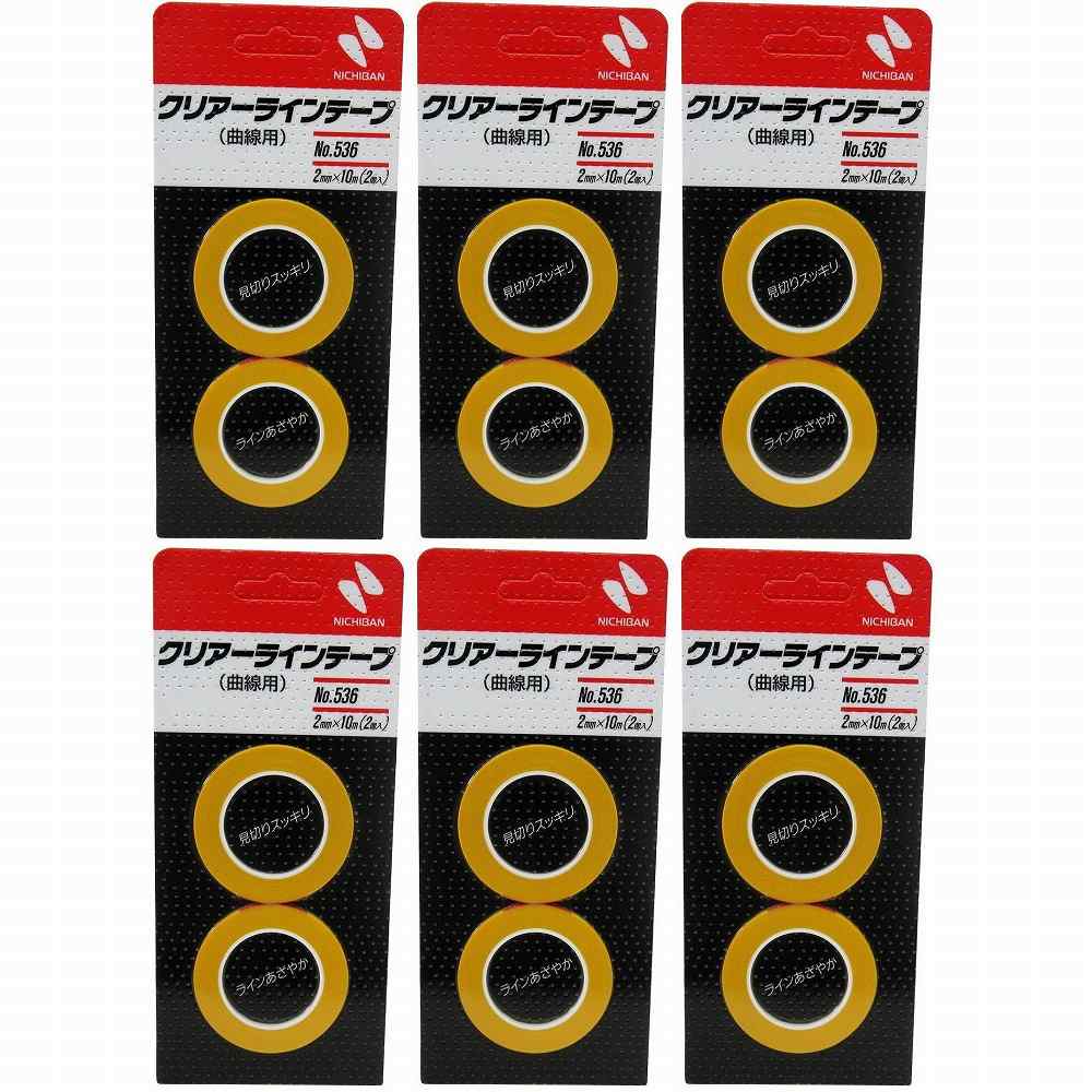 ニチバン - クリアラインテープ(曲線用) No.536(幅2mm×長10m) 特長 ●柔軟性のある基材です。●粘着性がよく、ほとんどのり残りしません。●テープを貼った上から重ね貼り可能です。●仮止めなどの袋や容器を一時固定します。●水に濡...