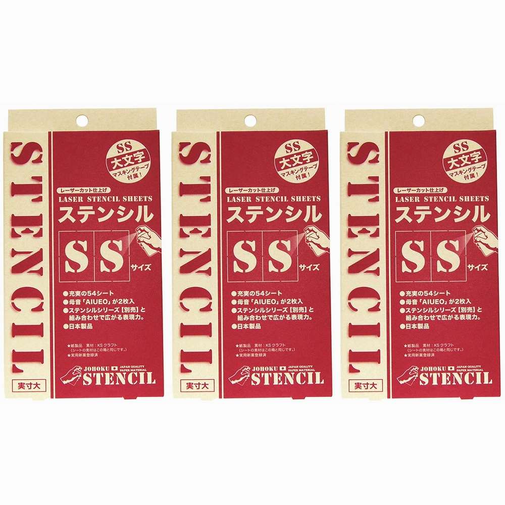 ジョーホク - レーザーカット仕上げ ステンシルSS 大文字 特長 ●充実の54枚・マスキングテープ付き。●別売りのステンシルシリーズと組合わせると表現が広がります。 仕様 ●素材：KSクラフト●内袋：PE ご注意 ●シートから文字を切り離...