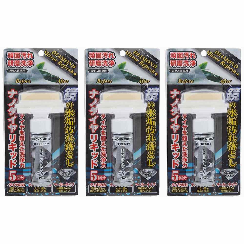 ORB - ダイヤモンドミラーリフレッシュPlus 20ml - DMR-PLUS 特長 ●ナノダイヤ配合により、ダイヤの強さとナノ粒子で素早く洗浄が可能になりました。 仕様 ●本体：PP●フェルト：化学繊維 ご注意 ●用途以外に使用しない...