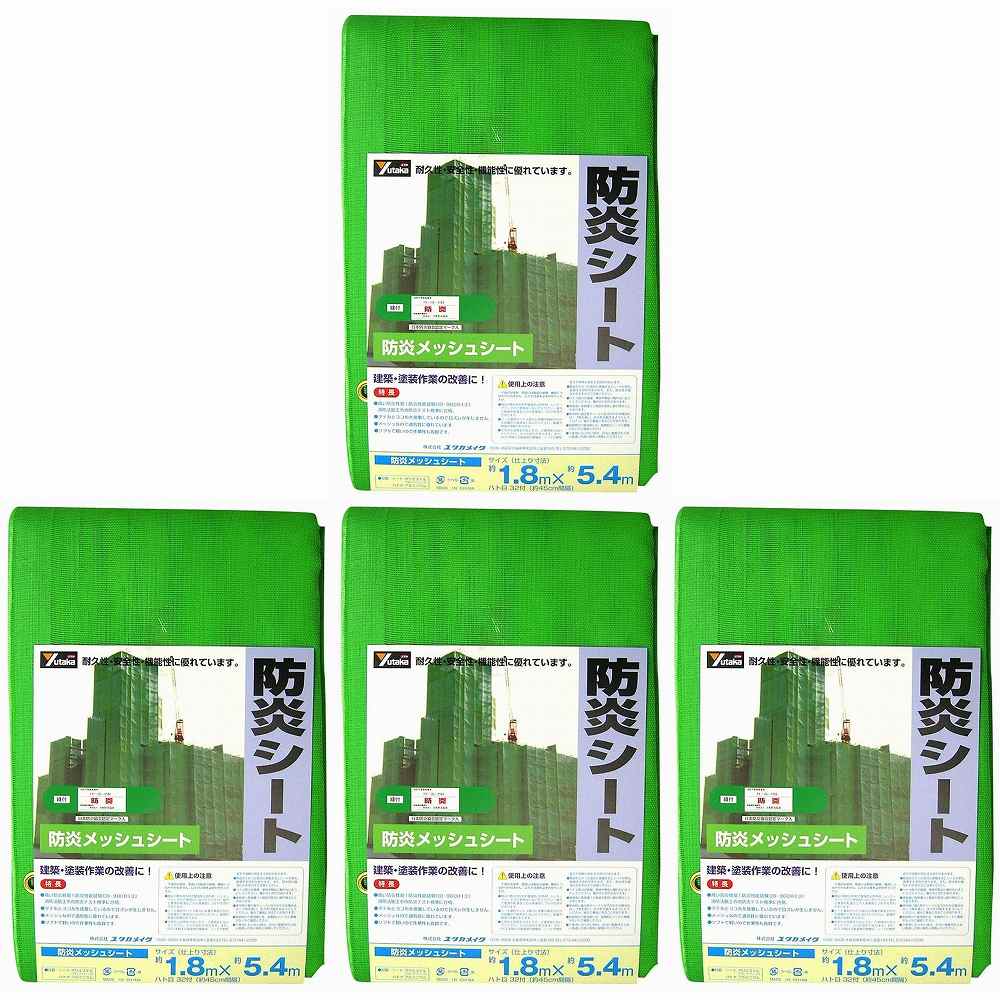 特長●メッシュなので通気性に優れています。●縦糸と横糸が溶着しているためズレがありません。用途●建築現場。仕様●引張強度：縦584N/5cm、横530N/5cm●引裂強度：縦71N、横70N●色：グリーン●幅(m)：1.8●長さ(m)：5....