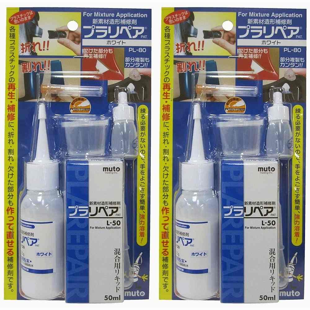 武藤商事 - プラリペア ホワイト PL-80 特長 ●合成樹脂のパウダーと専用リキッドを混合し重合硬化させる補修材です。●折れ、割れ、欠けた部分の作って直せる補修剤です。●室温で短時間のうちに硬化します。(5分/25℃)●各種素材に化学結...