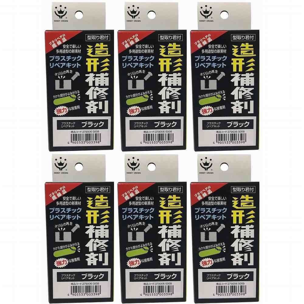 ハンディ・クラウン - 造形補修剤 プラスチックリペアキット ブラック(粉剤6g 液剤 10ml) 特長 ●粉と液を必要量だけ混ぜて使う2種混合タイプです。●安全で楽しい多用途型の新素材。●大きな力や振動の加わる部分の接着も可能。●即日に研...
