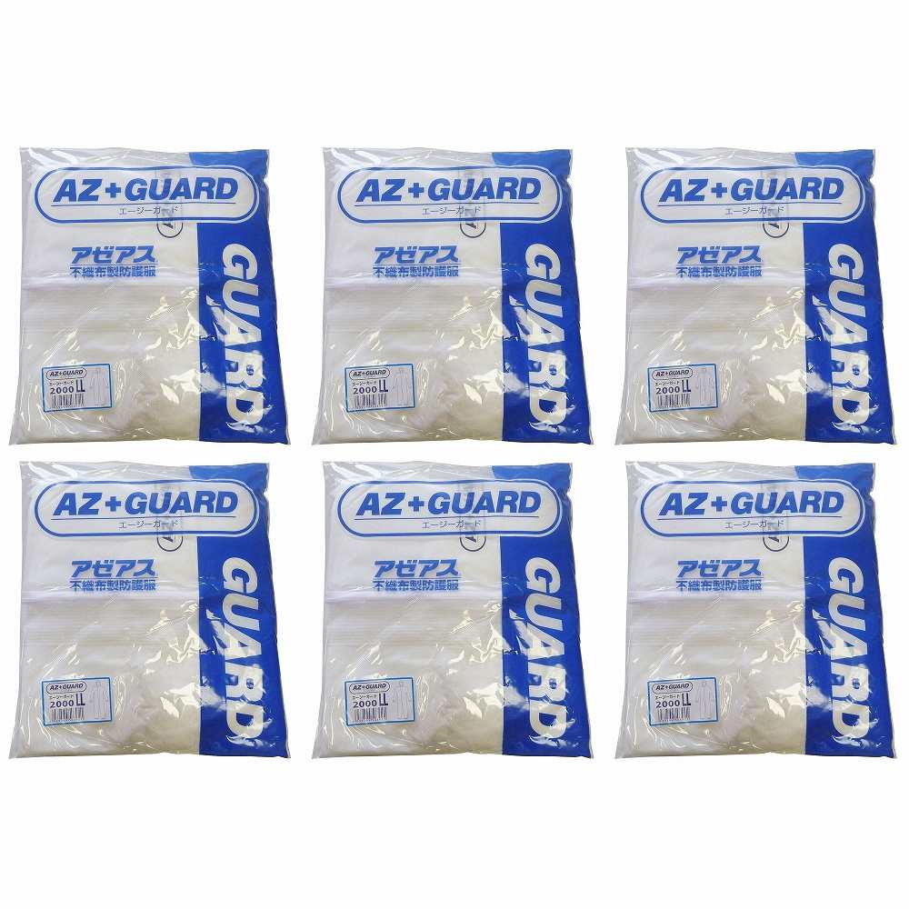 アゼアス - AZ GUARD2000 SMS 続服 LL - AZGUARD2000-LL 特長 ●SMS製防護服は、柔軟性に富み、優れた通気性と良好なバリア効果を発揮します。【仕様】●袖口ゴム入り●背ウエストゴム入り●裾口ゴム入り●フー...