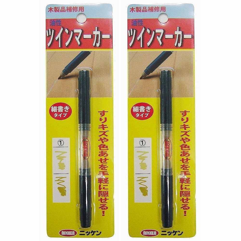 キャンデルデザイン(旧ハウスボックス) - 木製品補修用 油性ツインマーカー NO.1 特長 ●補修箇所の途切れてしまった木目描きや補色に使用します。●1本で2色ついています。 仕様 ●成分：アルコール、染料、合成樹脂 ご注意 ●使用前に目...