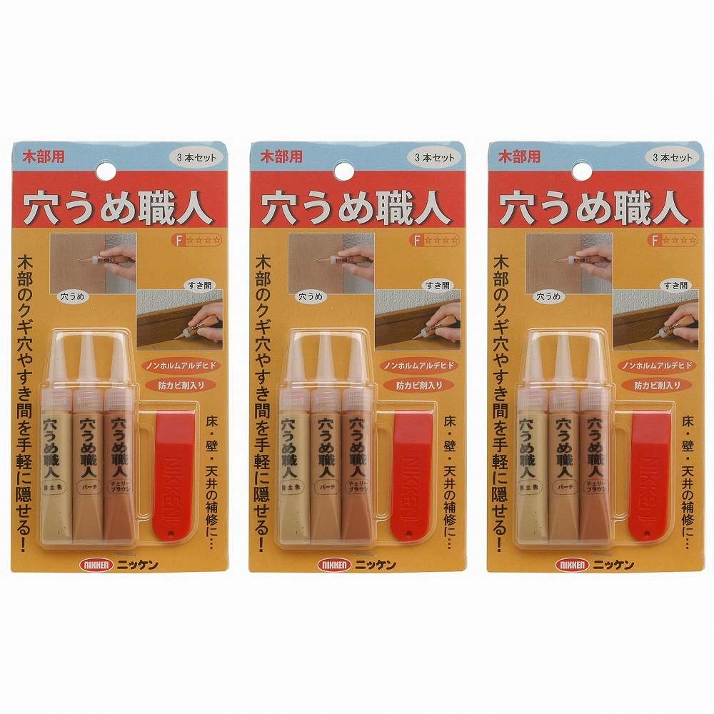 キャンデルデザイン(旧ハウスボックス) - 穴うめ職人 木部用 3本セット(各色9g) 特長 ●木部の釘穴やすき間を手軽に補修。●穴うめ職人3本セット。 仕様 ●成分：水性アクリルエマルジョン、水、顔料、防カビ剤 ご注意 ●皮膚や衣類等に付...