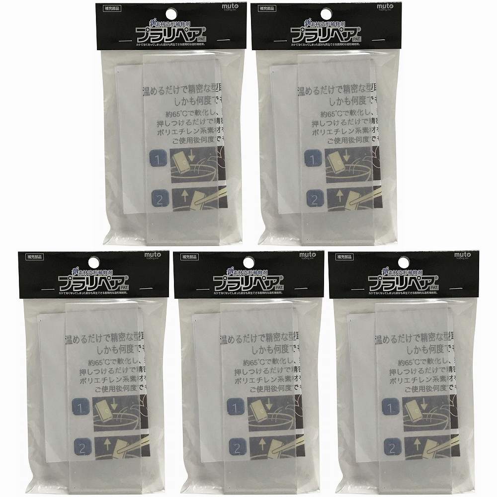 武藤商事 - プラリペア用 複製型取 補修補剤 型取くん - K-43 特長 ●型取りくんはプラリペアで部品の修理をしたり、造形を行うとき、型を簡単に作ることができる粘土です。●熱湯で柔らかくして型取りする部分に押し当てて型取りします。●何...