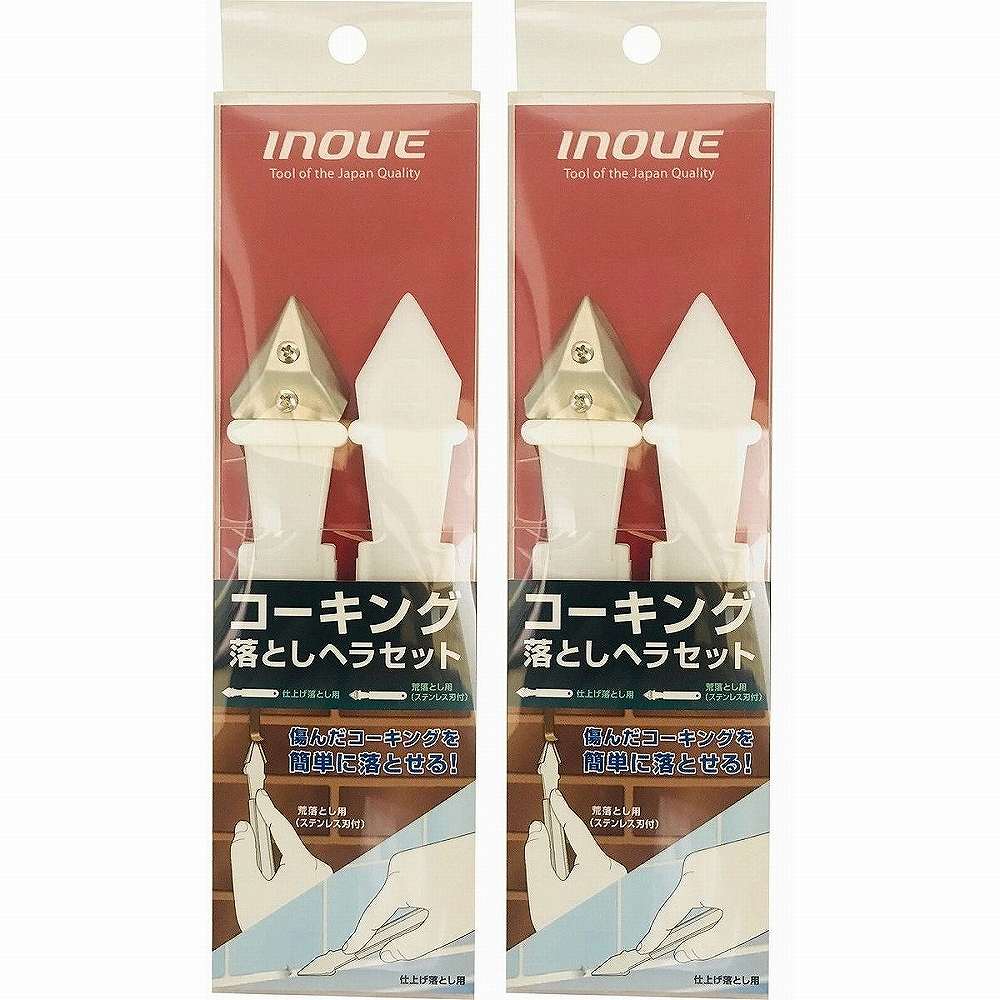 井上工具 - コーキング落としヘラ セット(荒削り用・仕上げ用 各1本入) - 15021 特長 ●フロ場、台所、洗面所、外壁、サッシ廻り、車輌の古いコーキング落としと仕上げ落としに。●荒削り用（ステンレス刃付）：コーキングの端の方から側に...