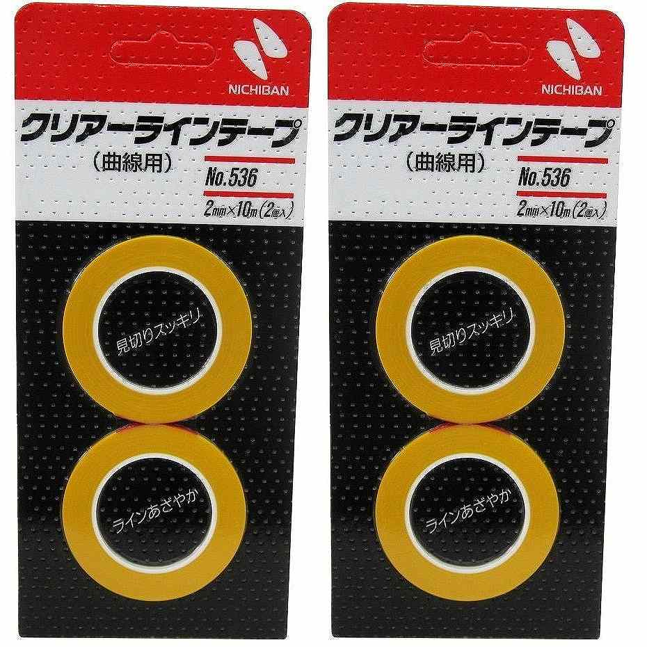 ニチバン - クリアラインテープ(曲線用) No.536(幅2mm×長10m) 特長 ●柔軟性のある基材です。●粘着性がよく、ほとんどのり残りしません。●テープを貼った上から重ね貼り可能です。●仮止めなどの袋や容器を一時固定します。●水に濡...