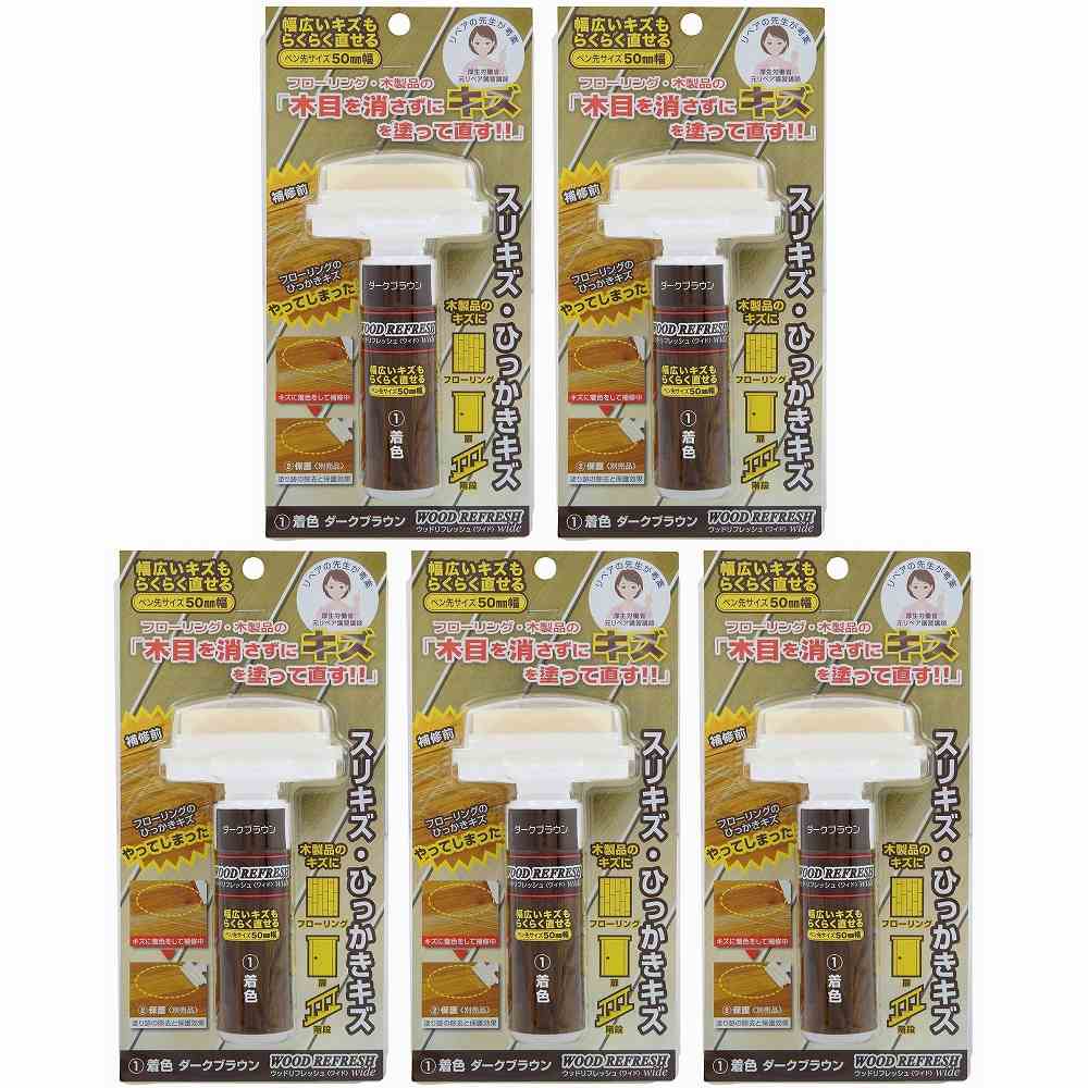 ORB - ウッドリフレッシュワイド ダークブラウン 10ml - WRW-1-DB 特長 ●補修のプロが実際に使っている塗るタイプの補修剤。●広範囲も一気に補修できるワイドタイプ。 仕様 ●本体：PP●フェルト：化学繊維 ご注意 ●用途以...