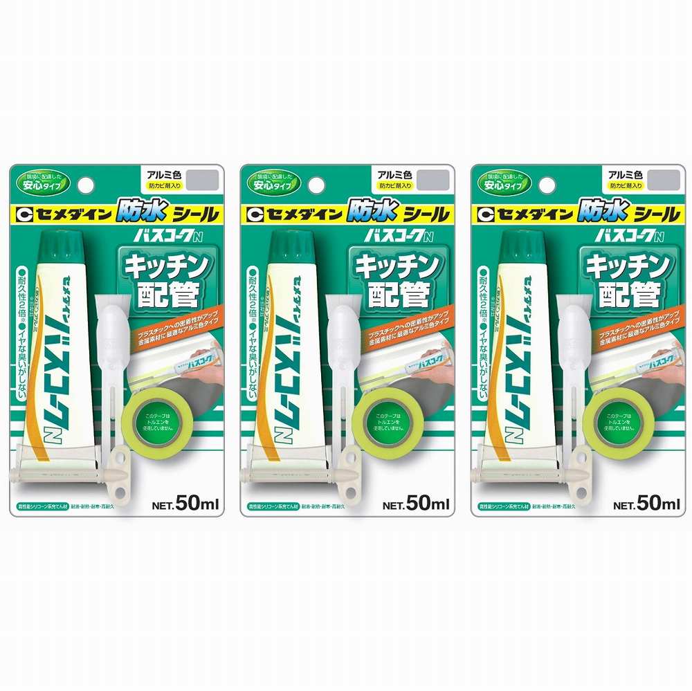 セメダイン - 防水シール バスコークN アルミ(50ml) - HJ-150 特長 ●これまでの浴室用充てん材にあった気になる臭いをカットした「人に優しい」新性能。●新素材プラスチックへの密着性をアップさせた高性能タイプ。●使用箇所に合わ...