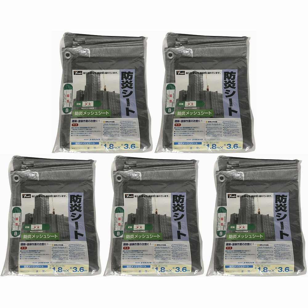 特長●メッシュなので通気性に優れています。●縦糸と横糸が溶着しているためズレがありません。用途●建築現場。仕様●引張強度：縦584N/5cm、横530N/5cm●引裂強度：縦71N、横70N●色：グレー●幅(m)：1.8●長さ(m)：3.6...