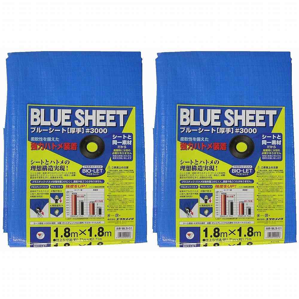 ユタカメイク - BLUE SHEET #3000(1.8m×1.8m) - BLS-01 特長 ●厚み約0.22mmの厚手シート。●中・長期使用タイプ。●プラスチック・ハトメで従来のアルミハトメに比べ、裂け目や湾曲部軽減（当社比）。●屋外...