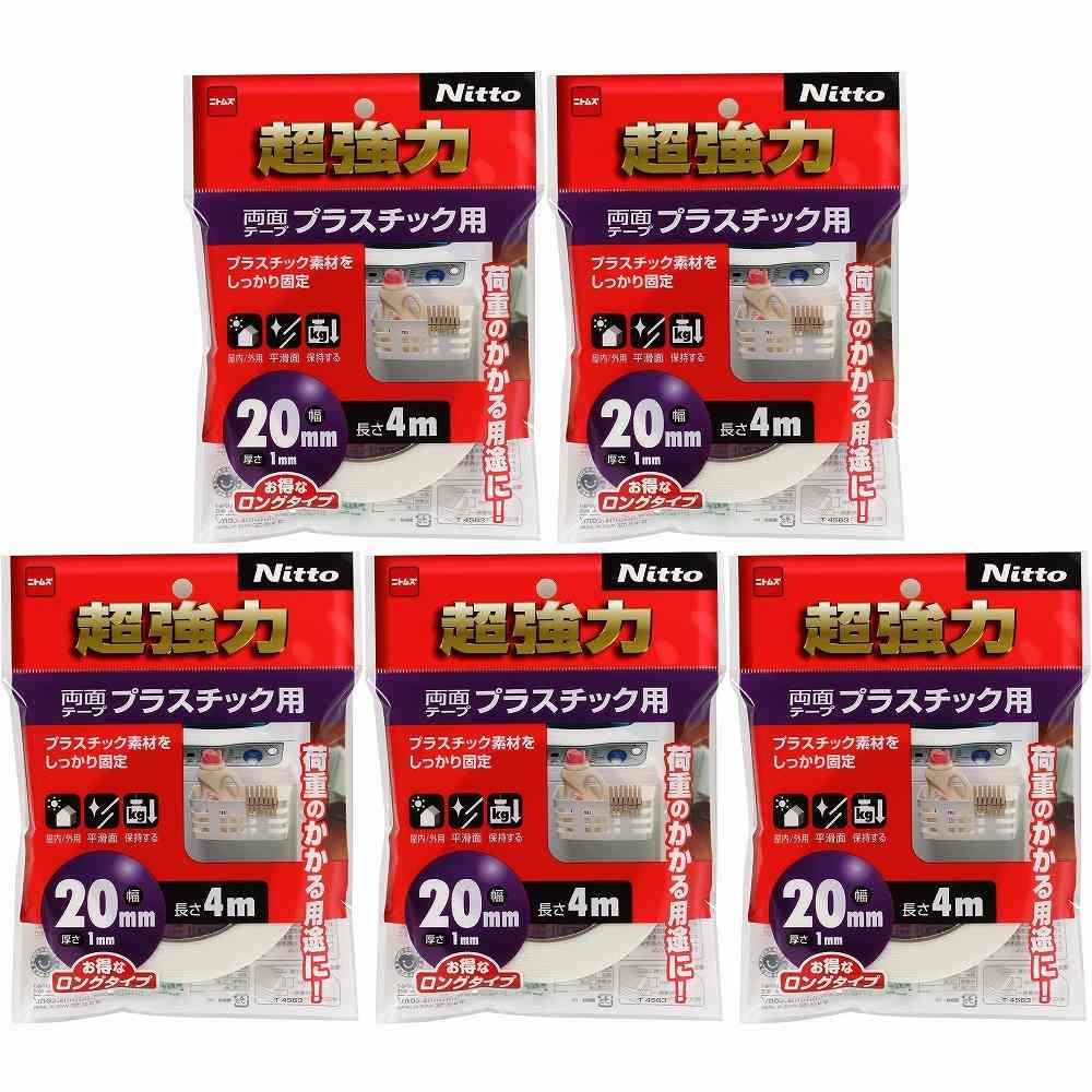 ニトムズ - 超強力 両面テープ プラスチック用(20mm×4m) - T4563 特長 ●クッション性のあるポリエチレンフォーム基材に強靭な粘着剤を使用しています。●素材の変形や伸縮にテープが追従し、安定した接着性能を発揮します。 仕様 ...