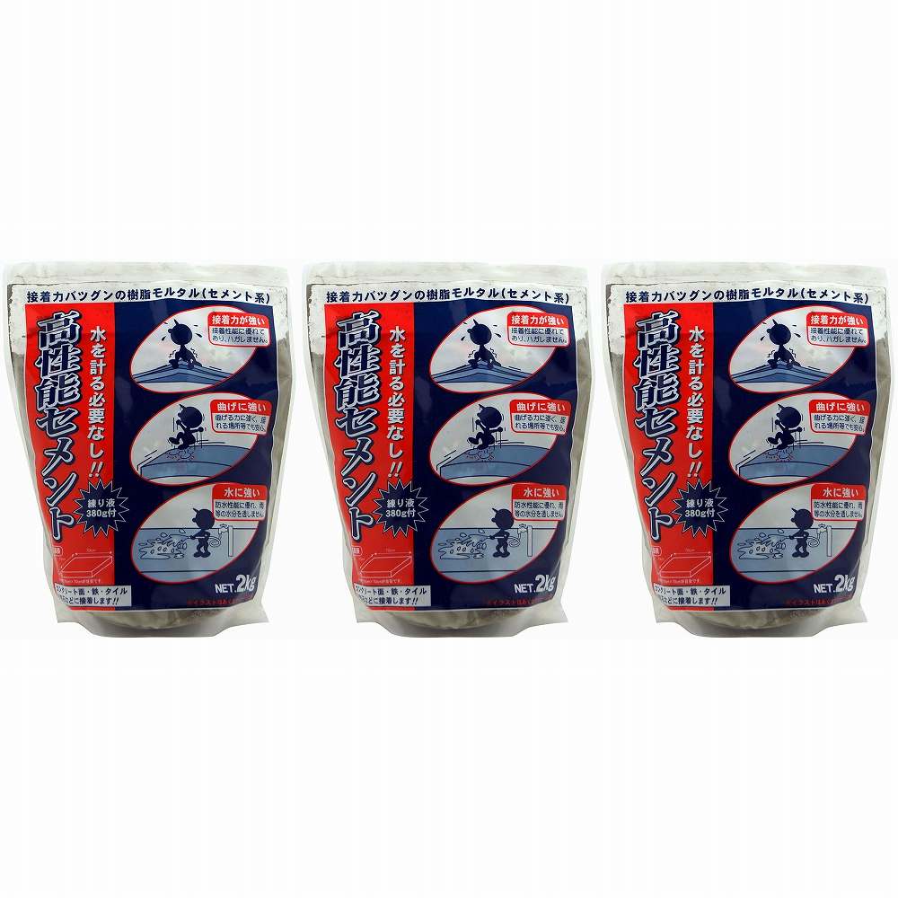 家庭化学工業 - 高性能セメント グレー(2kg) 特長 ●練り水を配合しているので、水を計る手間が要りません。 仕様 ●成分：ポルトランドセメント、砂、その他 ご注意 ●セメントは強アルカリ性なので施工時は必ず手袋等を使用してください。家...