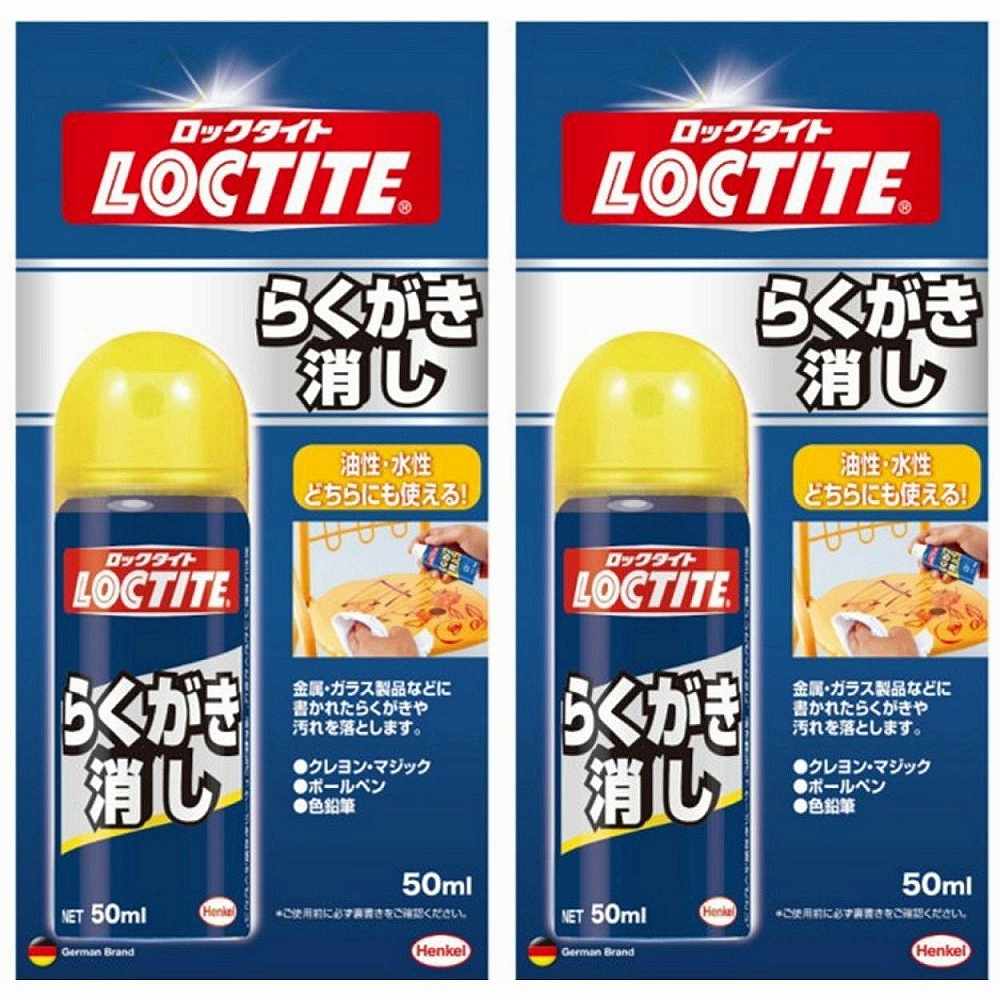 ヘンケルジャパン - LOCTITE(ロックタイト) らくがき消し(50ml) - DRK-501 特長 ●硬い表面のマジック、クレヨン、など油性・水性どちらの落書きにもつかえる。●スプレー式なので広い範囲でも使える。 仕様 ●主成分：混合...