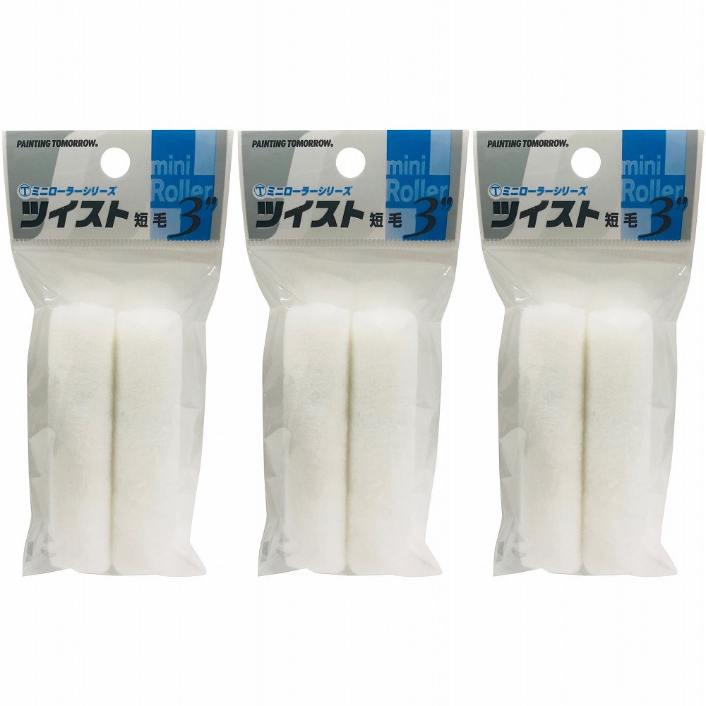 大刷毛製造 ミニローラー ツイスト短毛(2ホンP) 3MS-TWC 特長 ●狭い場所にも入れやすい。●雨樋の壁面や入隅などに便利。大刷毛製造 ミニローラー ツイスト短毛(2ホンP) 3MS-TWC 特長 ●狭い場所にも入れやすい。●雨樋の壁...