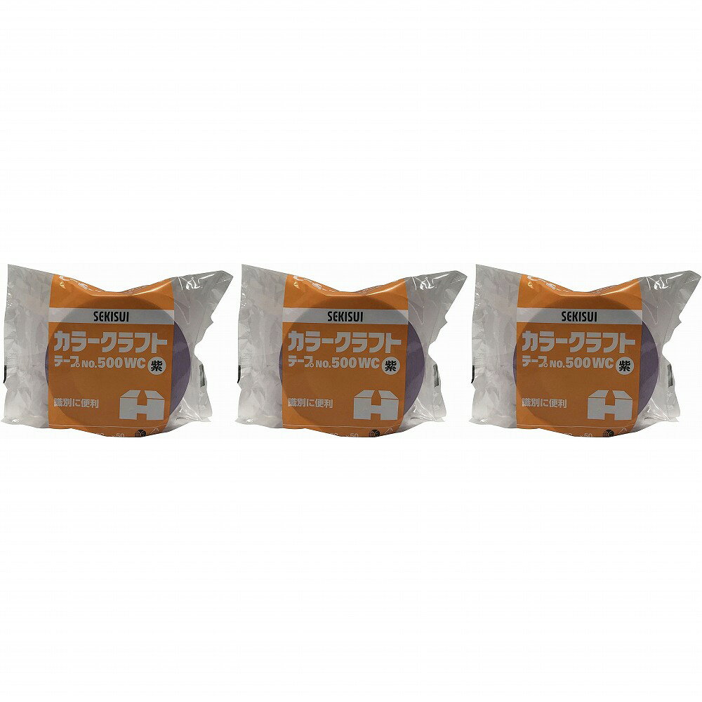 特長●特殊ホワイトクラフト紙を使用した鮮やかな11色展開です。●無溶剤タイプの粘着剤を使用しています。用途仕様●色：紫●幅(mm)：50●長さ(m)：50●厚さ(mm)：0.14仕様2●粘着力：3.3N/10mm●引張強度：60N/10mm...