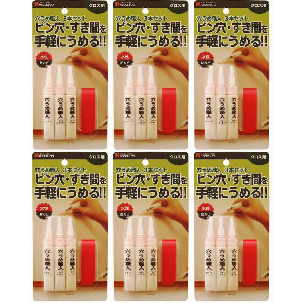 キャンデルデザイン(旧ハウスボックス) - 穴うめ職人 クロス用 3本セット(各色9g) 特長 ●クロスのピン穴やすき間を手軽に補修。●穴うめ職人3本セット。 仕様 ●成分：水性アクリルエマルジョン、水、顔料、防カビ剤 ご注意 ●皮膚や衣類...